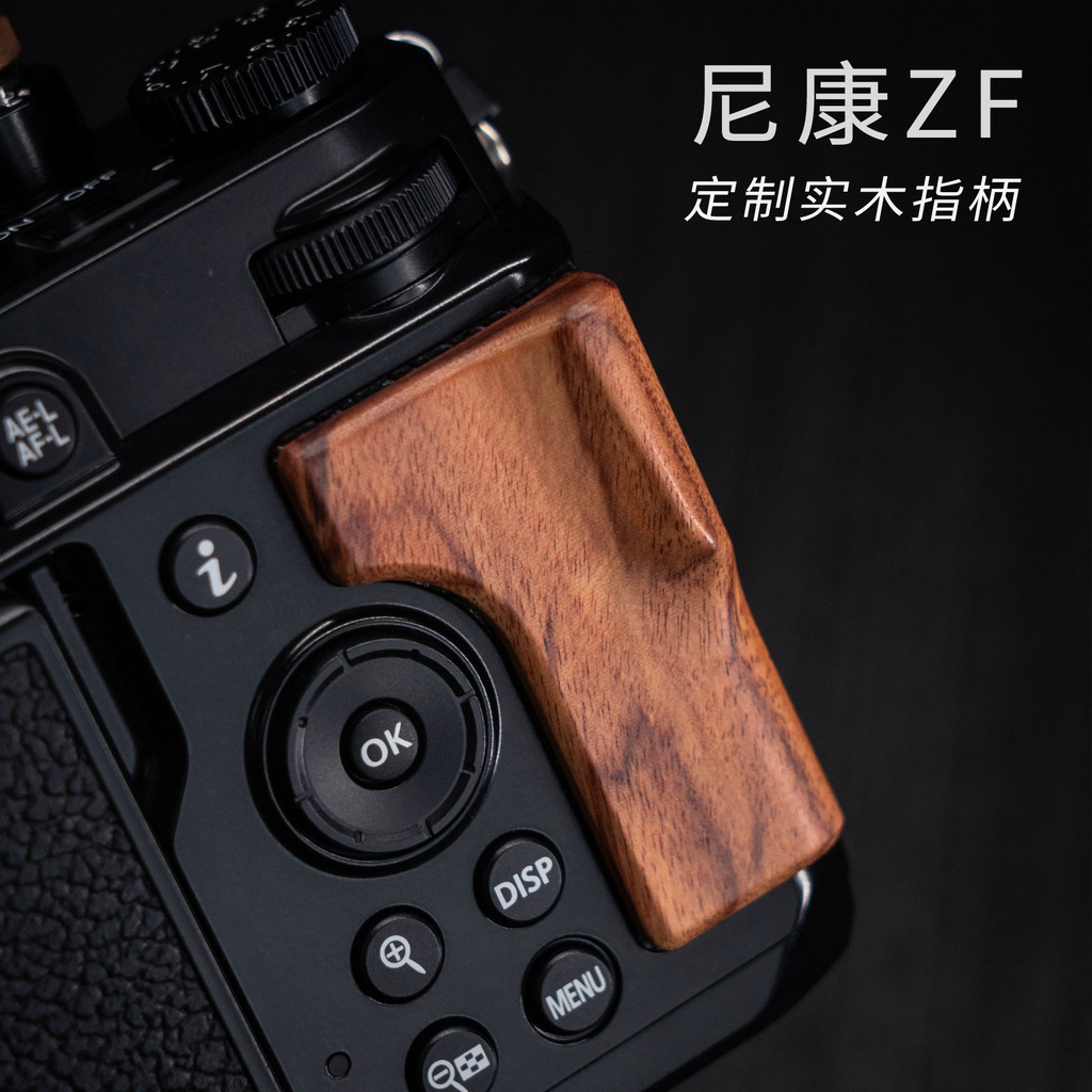 YUWOOD Nikon ZF Wooden Finger Grip Increases Hand Feel, Patch Design ...