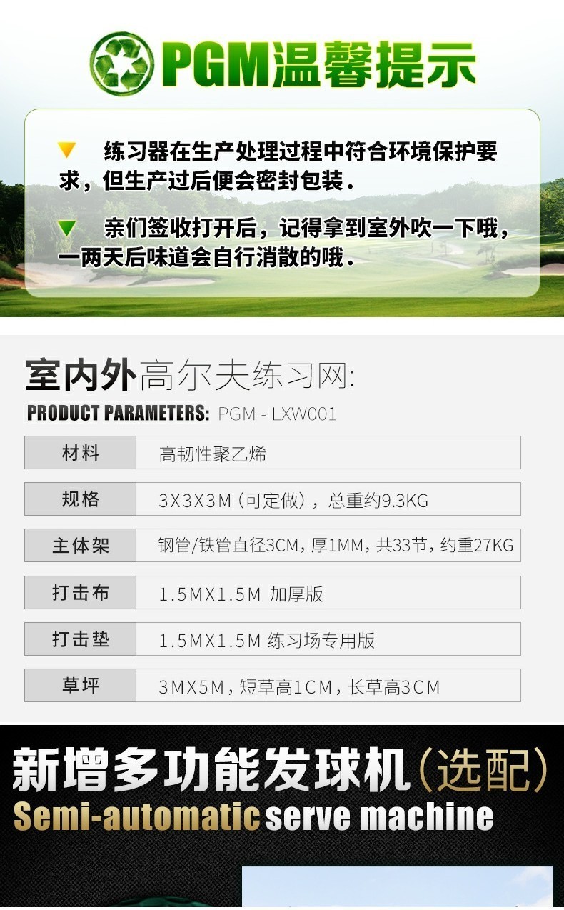 Golf Practice Net 3*3*3 Meter Hitting Cage Indoor Golf Set Putting and ...