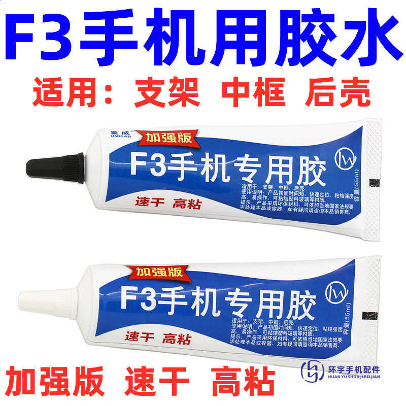 Quick Phone Screen Frame Curling Cover F3 Drying Mobile Adhesive ...