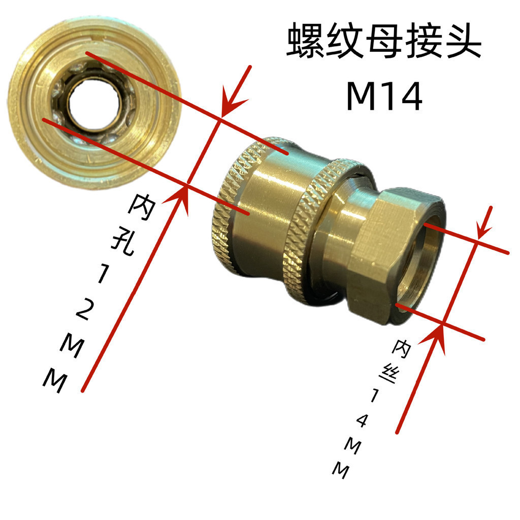 High Pressure Copper Connector, M14 Internal Thread, 1/4 Internal ...