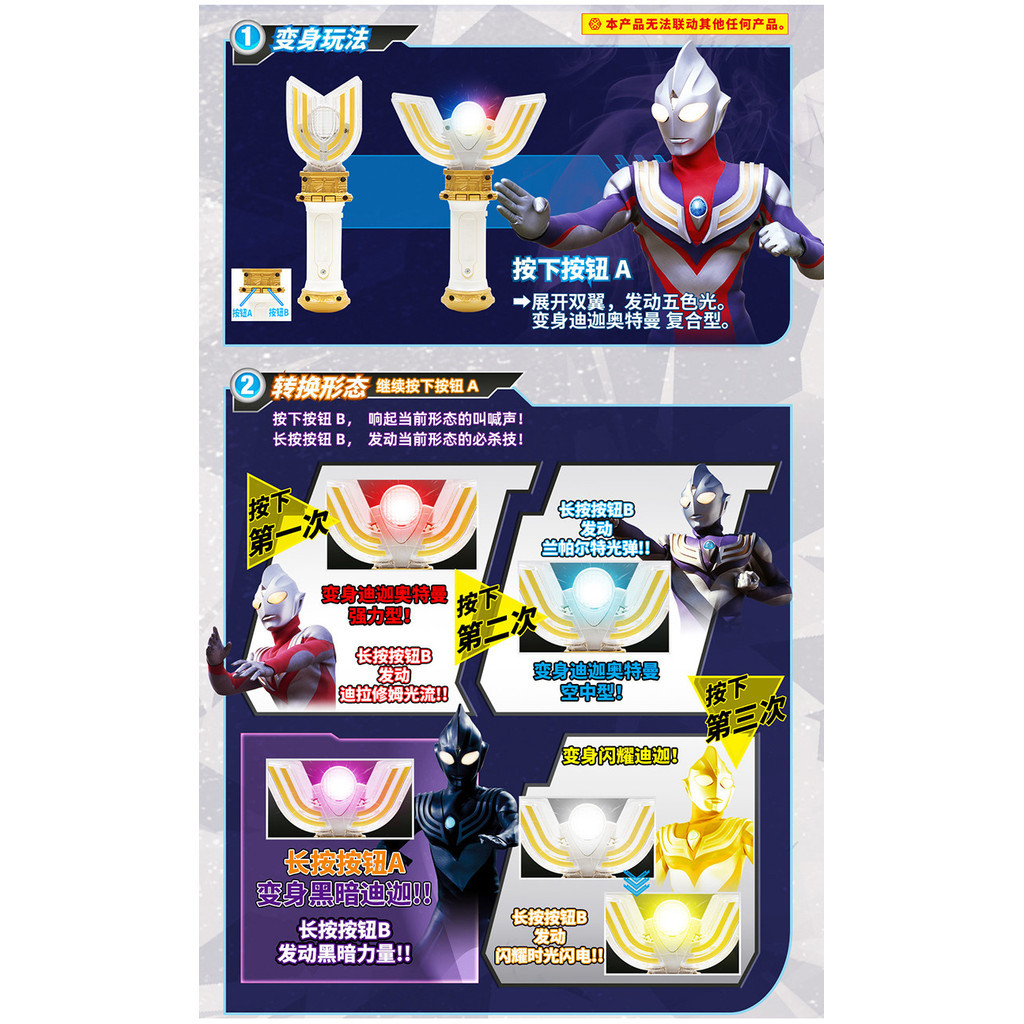 BANDAI Transformer Ultraman Tiga SPARK LENCE Light And Sound Anime ...