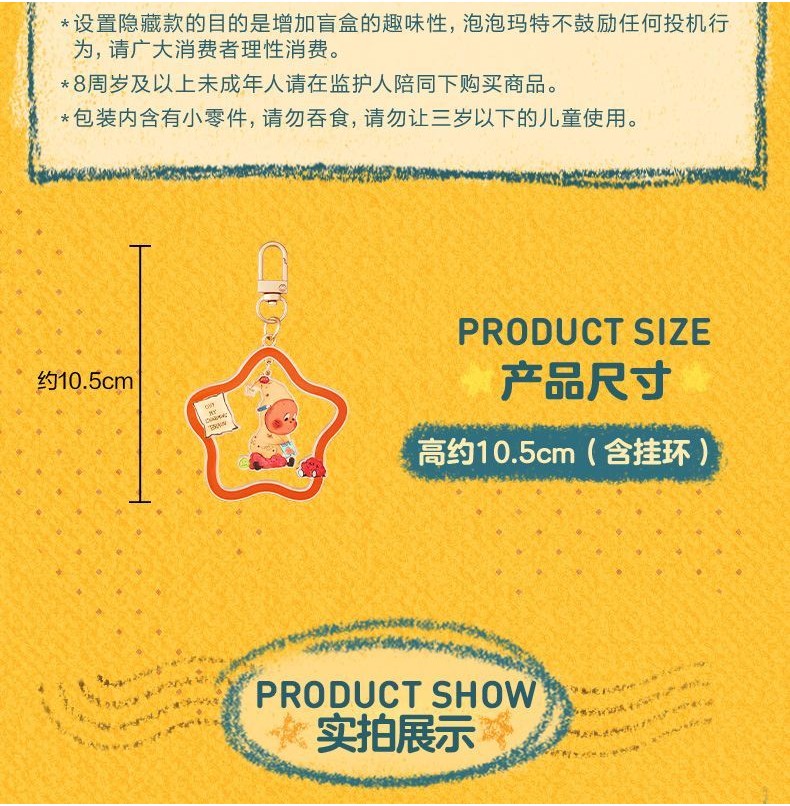 POPMART authentic Wre Are Twinkle Twinkle Key chain Pendant official art toy | Shopee Philippines