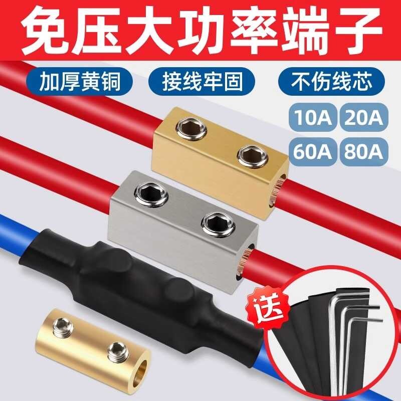 ☑♥ High Power Pure Waterproof Terminal Block Wire Quick Connector 1-16 ...