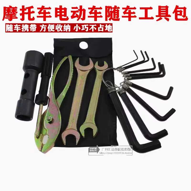 ☑♥ Universal Motorcycle Tool Kit Screwdriver Pliers Wrench Spark Plug ...