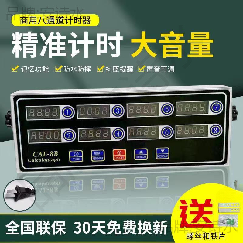 Commercial Eight-channel Timer Eight-channel Timer 8-segment Reminder ...