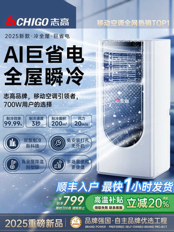 Chigo Air Conditioner Single and Heating Combo No Outdoor Unit ...
