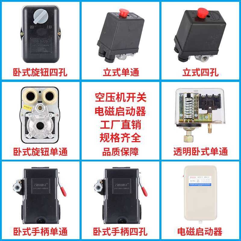 Accessories Air Pump Controller Horizontal Pressure Switch Automatic ...