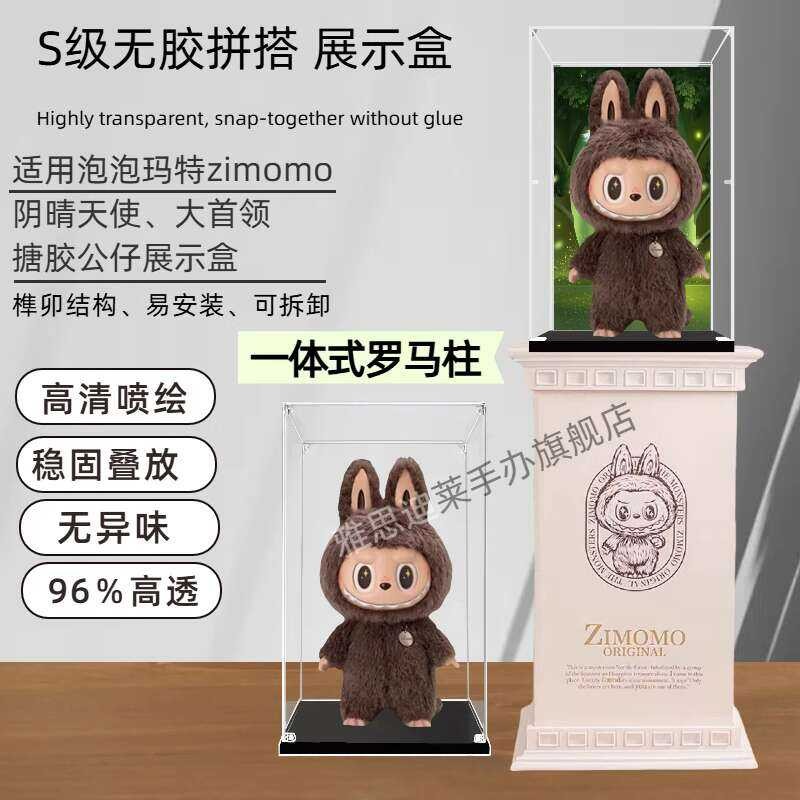 Bubble Mart Zimomo Roman Column Base Abubu Chief Yin Qing Angel ...