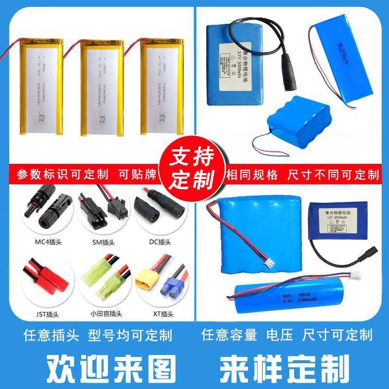 Polymer Lithium Custom Battery Pack 3.7V 7.4V 12V Rechargeable Large ...