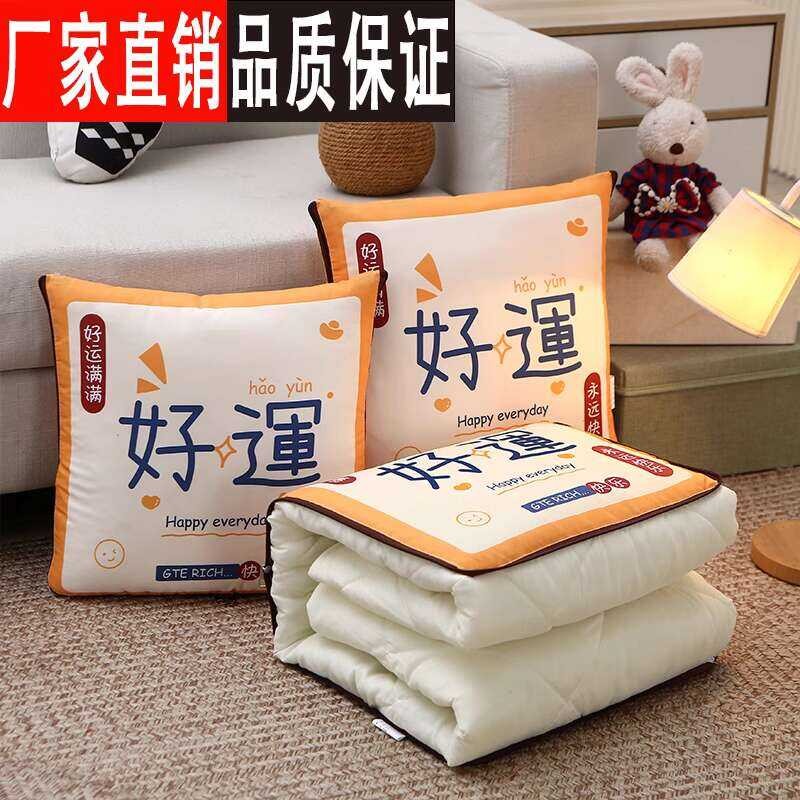Multifunctional Good Luck Air Conditioner Quilt Car 2-in-1 Pillow Quilt ...