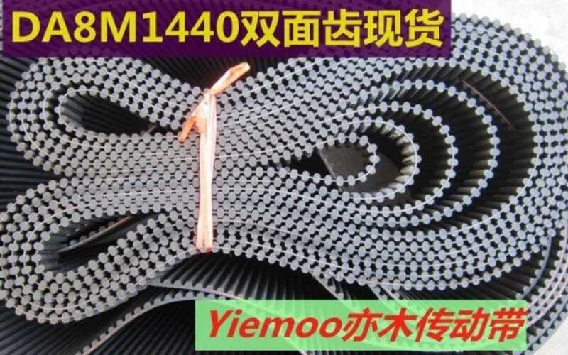 ☑♥ Special Offer DA8M1440 Tooth Synchronous 1440-D8M Toothed Belt ...