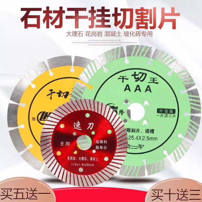 Hanging Marble Dry Cutting Special Slotting Saw 125 Angle Grinder Tile ...