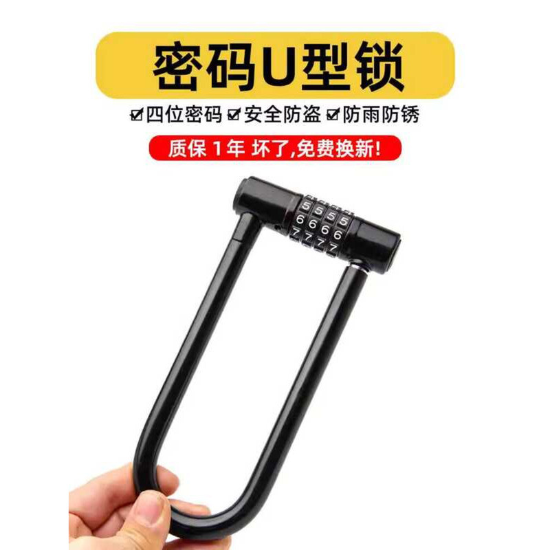 Bicycle Lock U-Shaped Lock Padlock Glass Door Lock Combination Lock ...