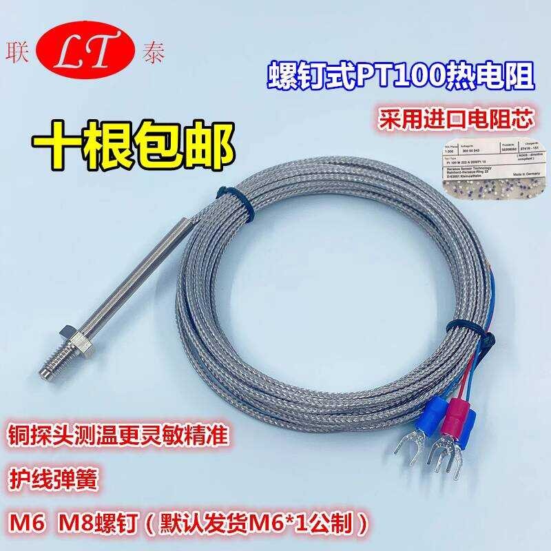 PT100 Thermal Resistance M6 Thermocouple Screw Type M8 Shielded Wire ...