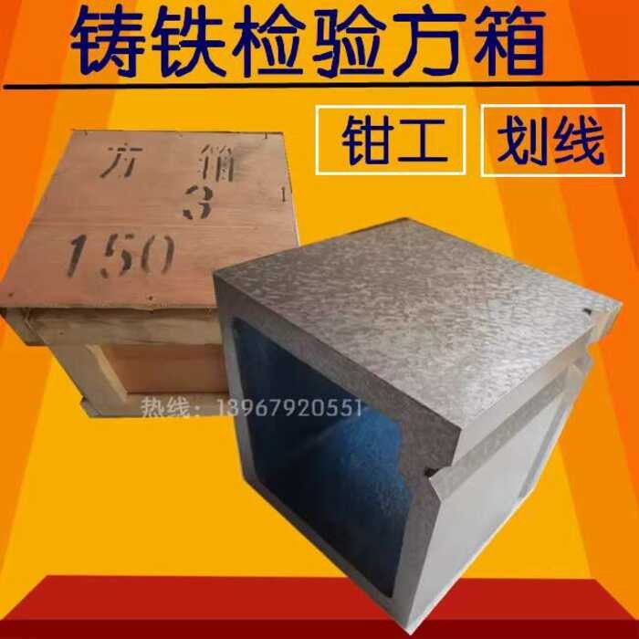 Precision Cast Iron Tube Scribing Magnetic Square Box 300*300 400*400 ...
