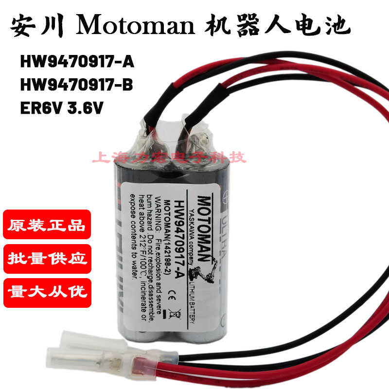 Original Yaskawa Hw9470917-A Industrial Robot Battery Motoman Er6v 3.6V ...