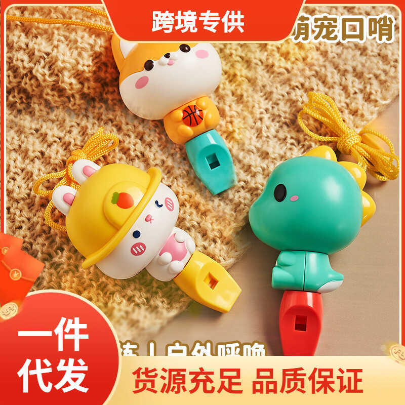 Shiba Inu Shaped Hanging Rope Cute Cartoon Whistle Rabbit Dinosaur ...