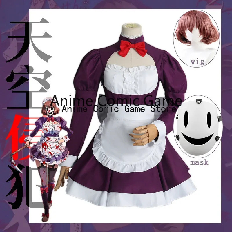 § Maid-Fuku Kamen Anime High-Rise Invasion Cosplay Costume Mask Tenkuu ...