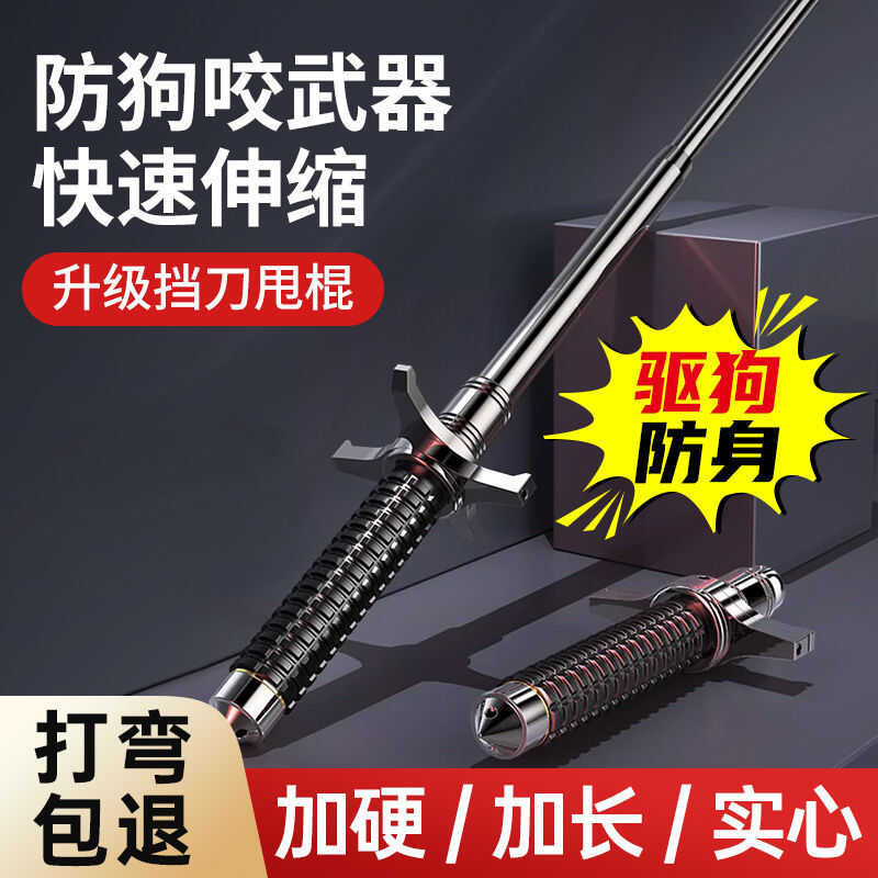 Solid na tatlong seksyon extendable rubber weapon, legal swing stick ...