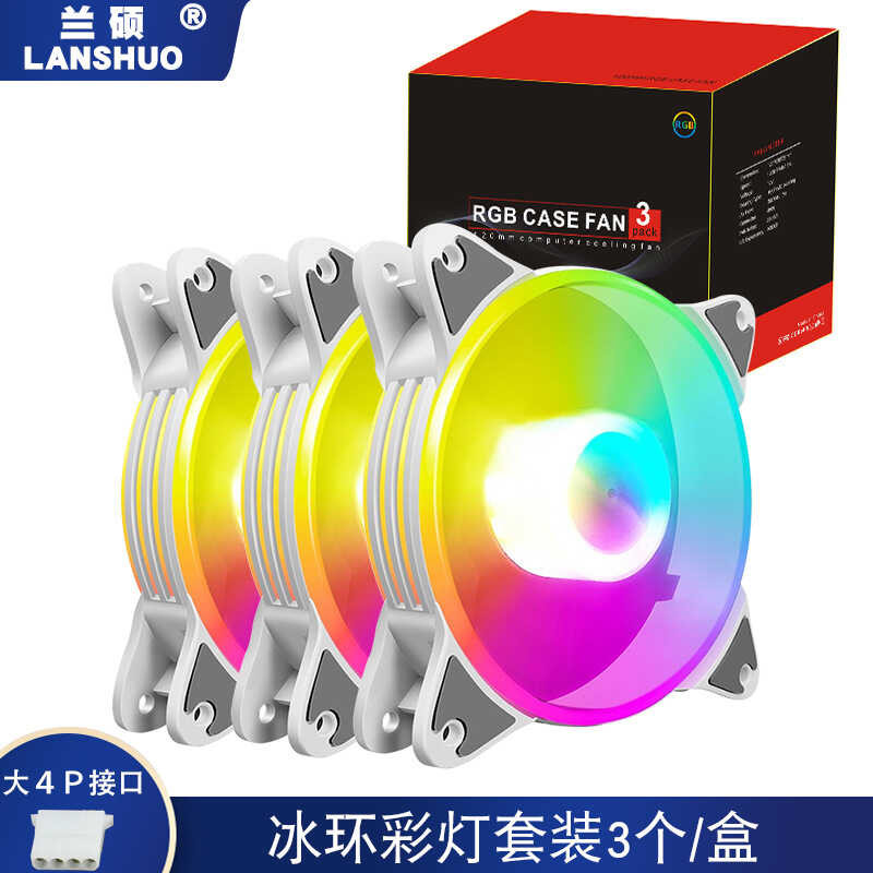 Ring Ice Chassis Fan Set 12Cm Silent Big 4P Interface Motherboard Fan ...