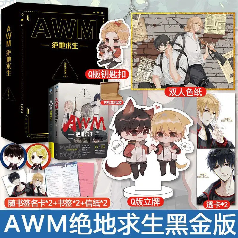 New AWM Jue Di Qiu Sheng Novel Book Two Volumes In Total Black Gold ...