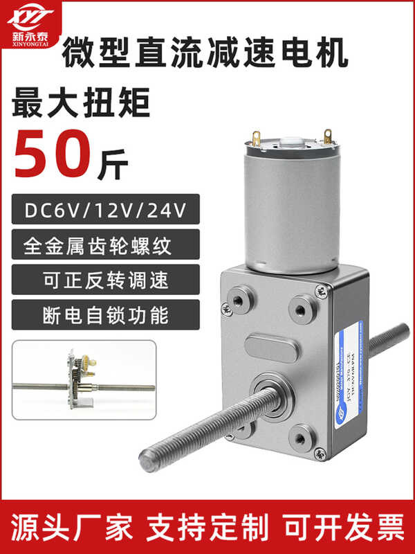 JGY-370 high torque turbine worm micro DC reduction motor 12v24v low-speed twin-screw small ...