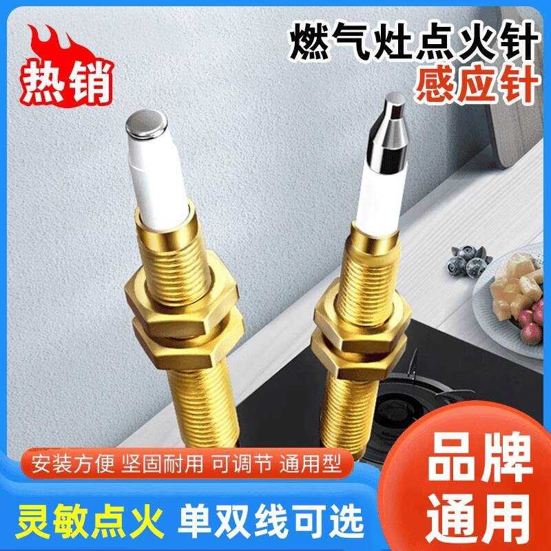 Gas Stove Ignition Needle Gas Stove Sensor Needle Universal with Line ...