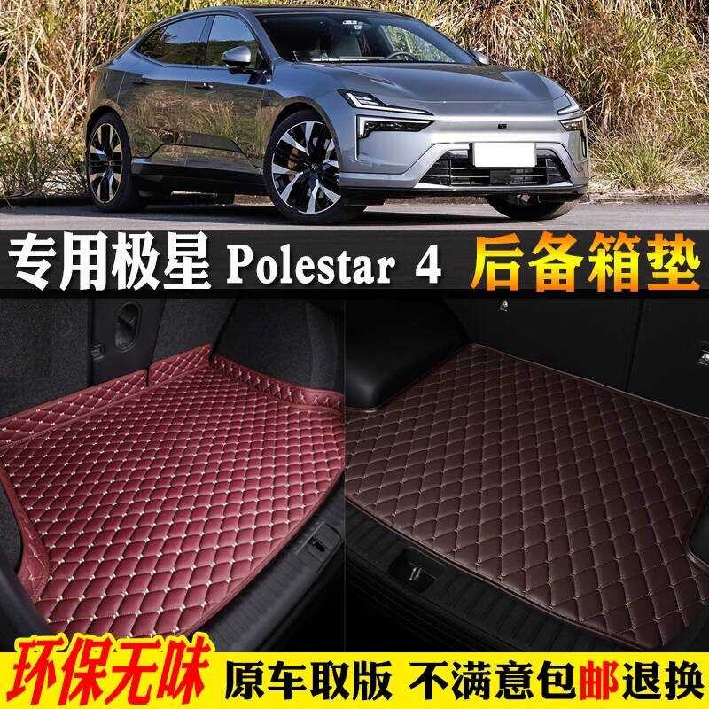 36 23/24/25/2025 3 Special Model Geely Polestar 4 Car Trunk Mat Full ...