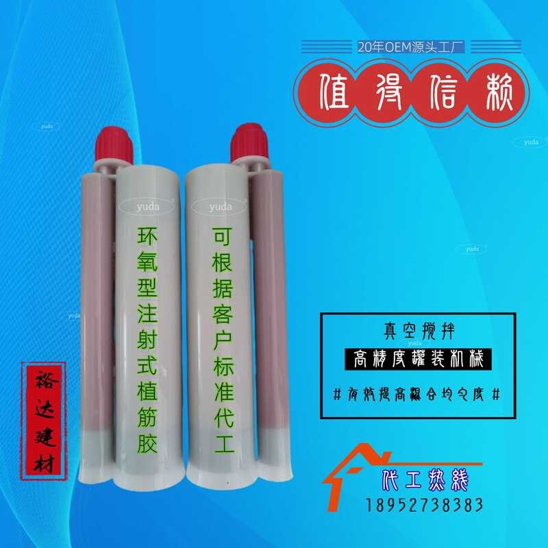 Injection Type Muscle Implant Glue Epoxy Muscle Implant Glue OEM OEM A ...