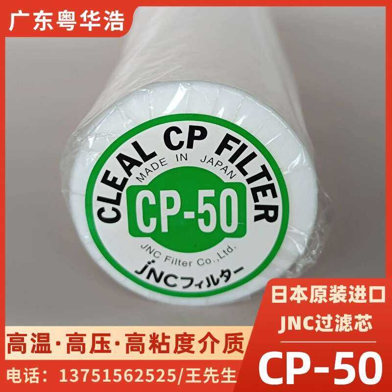 Guangdong--Japan Original JNC (formerly Chisso) Meltblown Filter ...