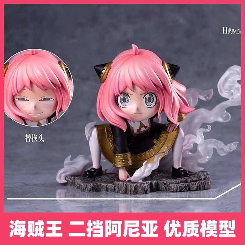 One Piece Spy X Family Aniya Figure With Interchangeable Faces Second ...
