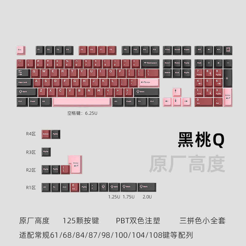 Black Jishen Spades Q Mechanical Keyboard Keycaps Three-Piece PBT Small ...
