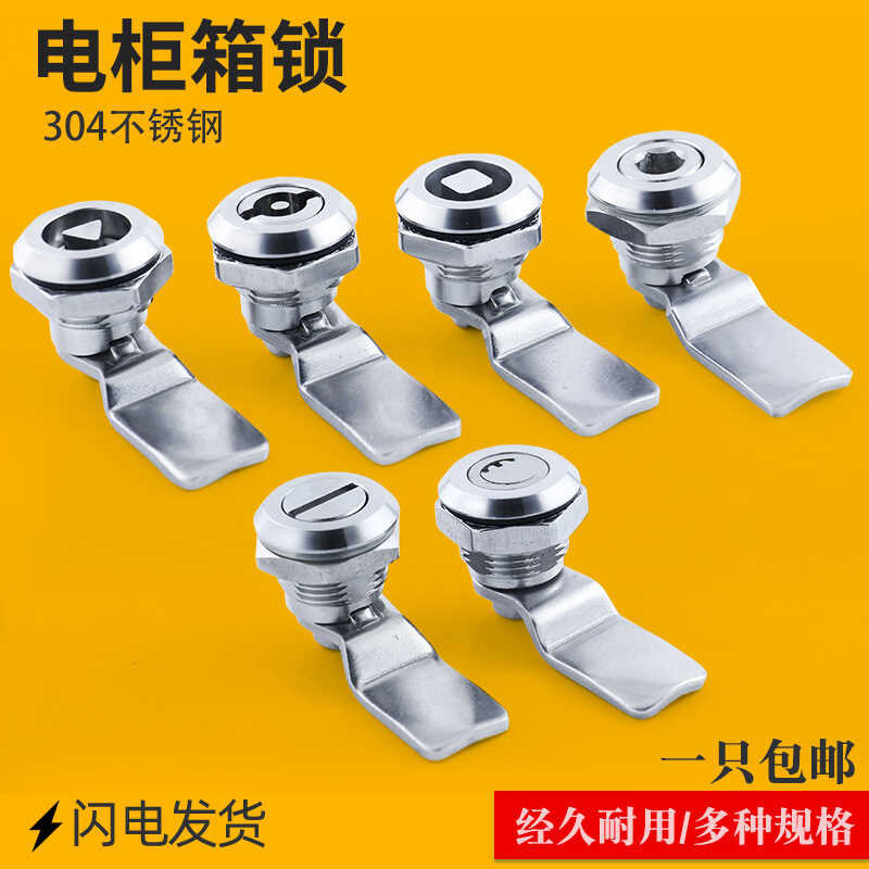 LY Ms705 Tongue Lock Distribution Box Cylinder Lock Triangle Lock Flat ...