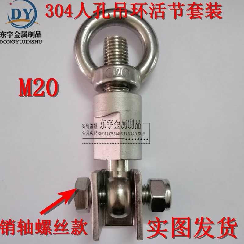 304 M20 M16 Manhole Adjustable Screw Set Stainless Steel Hoist Nut with ...