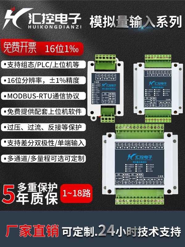 ♓ Analog to RS485 Isolated Acquisition Module Voltage Current Data ...