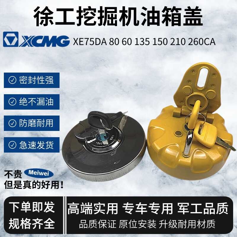 Excavator XE135 270 215 150 200DA Cap XCMG Fuel Tank Hook Machine ...