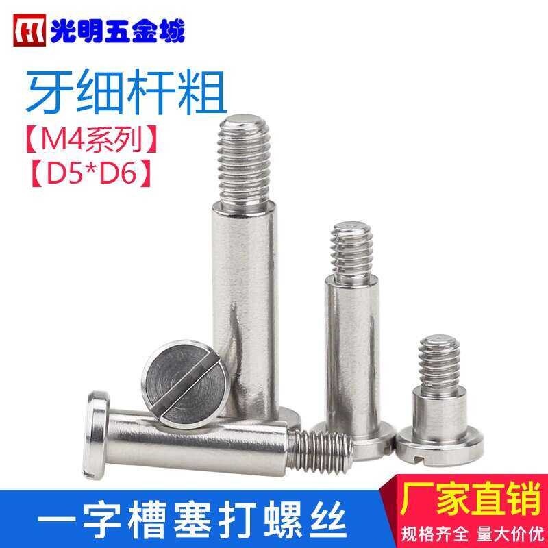 M4 Socket Head Cap Stainless Steel Precision Shaft Sleeve Smooth Half ...