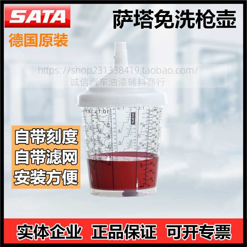 SATA RPS SATA Spray Gun Pot Multi-Functional No-Wash Spray Gun Pot Oil ...