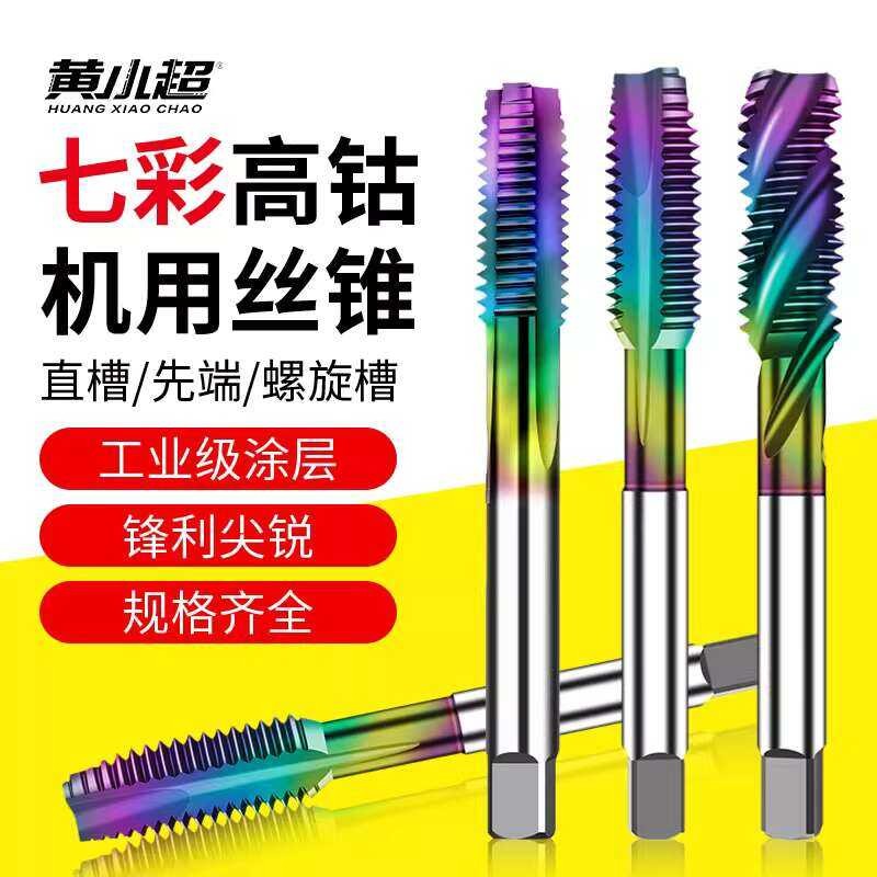 DLC Color Coated Cobalt Stainless Steel Special Spiral Machine Tap M3 ...