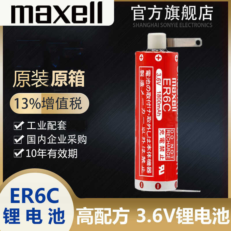 Er6c MAXELL Lithium 3.6V F2-40Bl Mitsubishi Fx2n/1N Universal Battery ...