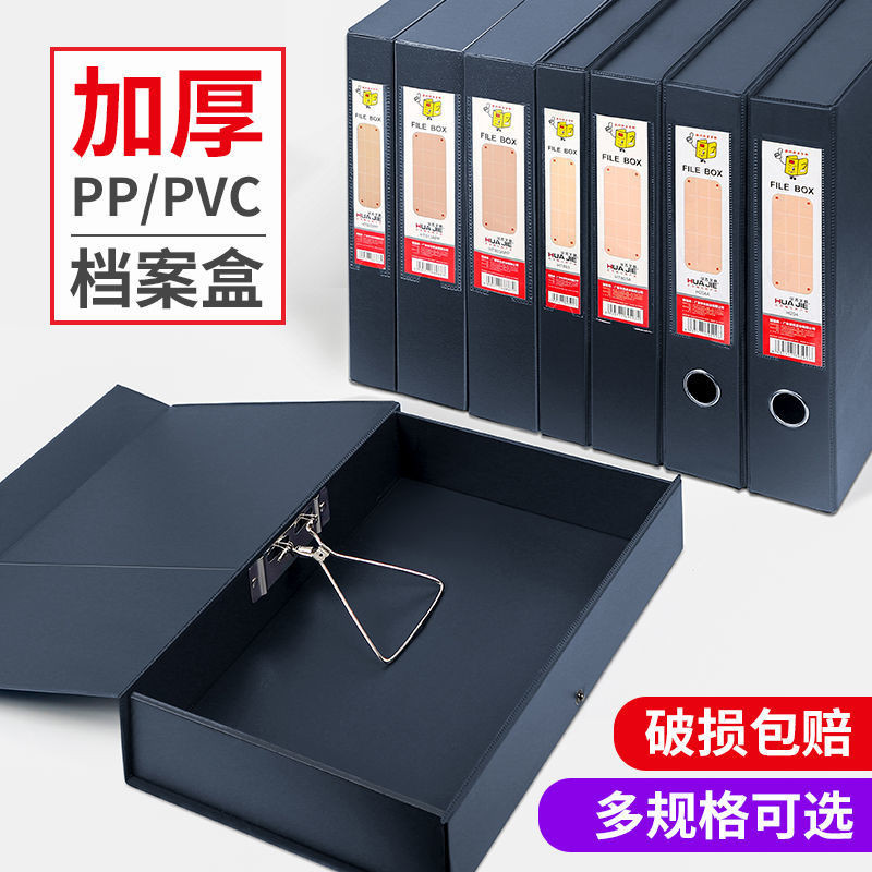 A4 Multi-specification Thickened Office Supplies Archive File Box ...