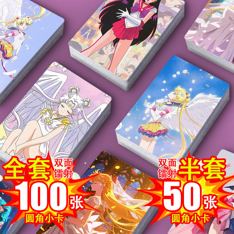 Sailor Moon Laser Photocard Full Set Of 100 Pictures And Half Set Of 50 ...