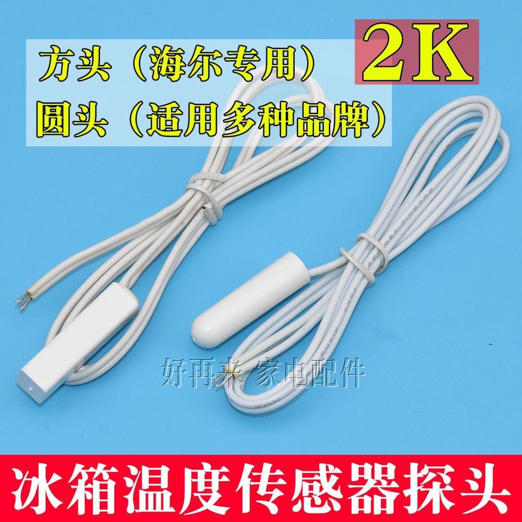Universal All Brands Refrigerator Temperature Sensor Temperature Sensor ...