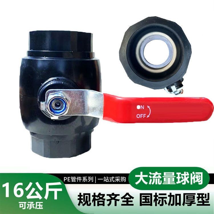 PE Pipe Large Flow Ball Valve Hot Melt Valve 20 25 32pe Water Pipeline ...