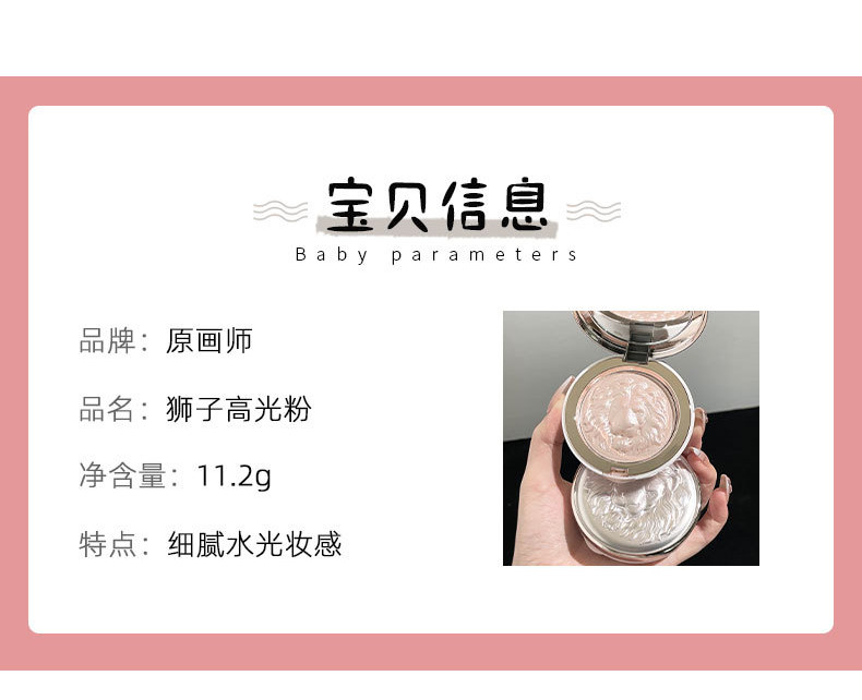 Original Painter Lion Highlighter - Face Brightening Powder • Nose ...