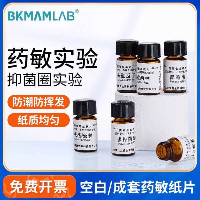 Blank Drug Sensitivity Test Paper Micro Antibacterial Ring Diffusion ...
