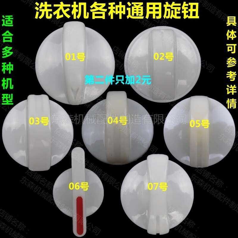 Double Tub Semi-Automatic Universal Washing Machine Timer Switch ...
