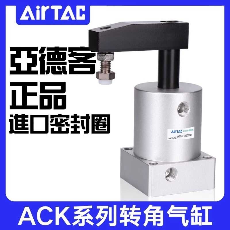 AIRTAC Pneumatic Rotary Clamping Cylinder 180 SRC Angle Downward ...
