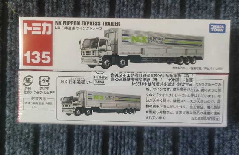 TOMY 3 Tomica 96 Simulation Alloy Car Model Male Toy No. 135 NX Japanese Universal Transport ...