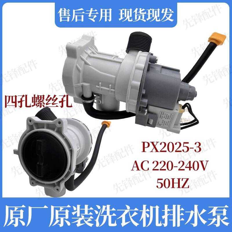 95 Midea/Little Swan/Haier/Drum 3 Washing Machine Drainage Pump Motor Water Pump Haoli Original ...